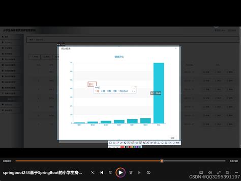 基于springboot vue的小学生身体素质测评管理系统含万字文档和ppt 源码 lw 部署文档 讲解等 csdn博客