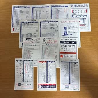 Jp ポケット時刻表 東海道線 6枚 文房具・オフィス用品