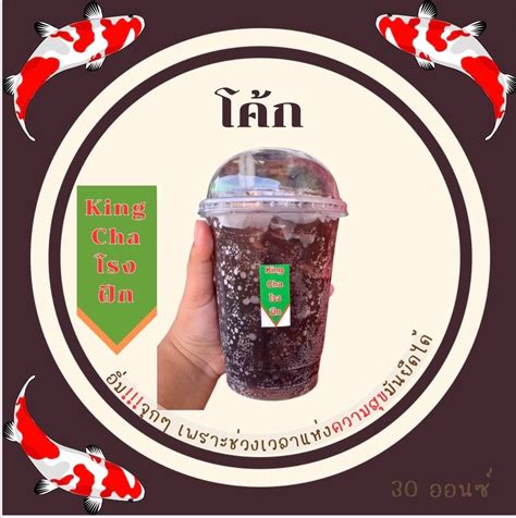 ร้าน King Cha โรงฝึก รีวิวร้านอาหาร