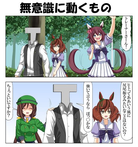 Trainer Nice Nature T Head Trainer Sakura Chiyono O And Hayakawa