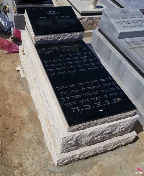 כיתוב על מצבה דוגמאות לכיתוב על מצבה במידרג