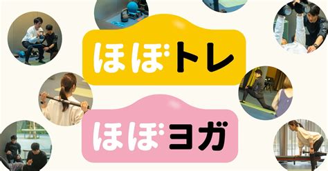 ちょうどいい 健康習慣