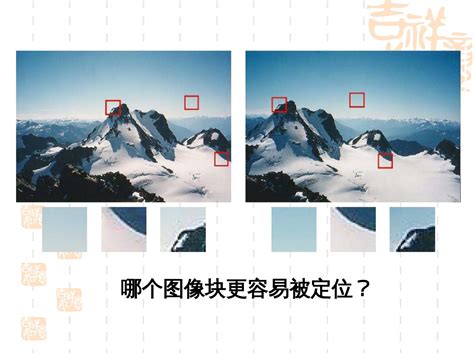 计算机视觉特征的提取与匹配