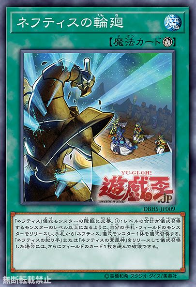 Nephthys Yu Gi Oh Wiki Fandom