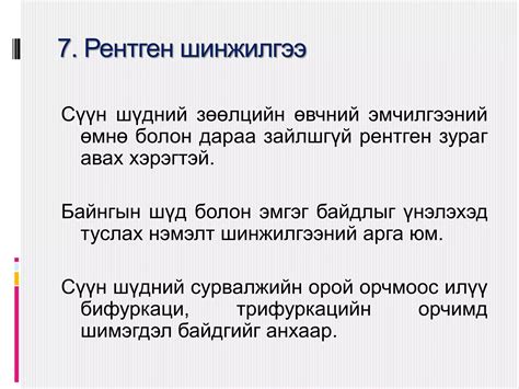 хүүхдийн сүүн шүдний зөөлцийн үрэвслийн эмчилгээ Pptx