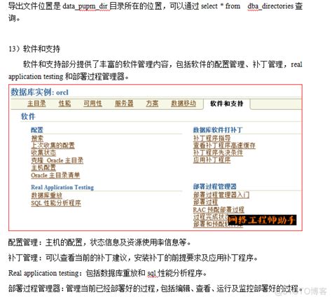 oracle（oem与常见故障处理） 51cto博客 oracle oem