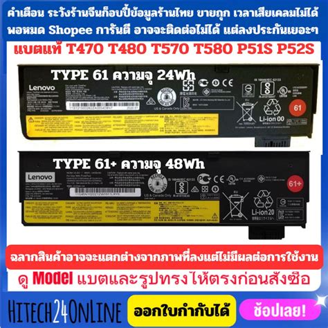 พร้อมส่งแบตเตอรี่ Lenovo Thinkpad ของแท้ T470 T480 T570 T580 P51s