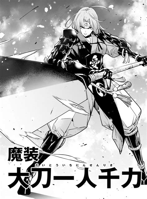 Tomoe Gozen Majo Taisen Vs Battles Wiki Fandom