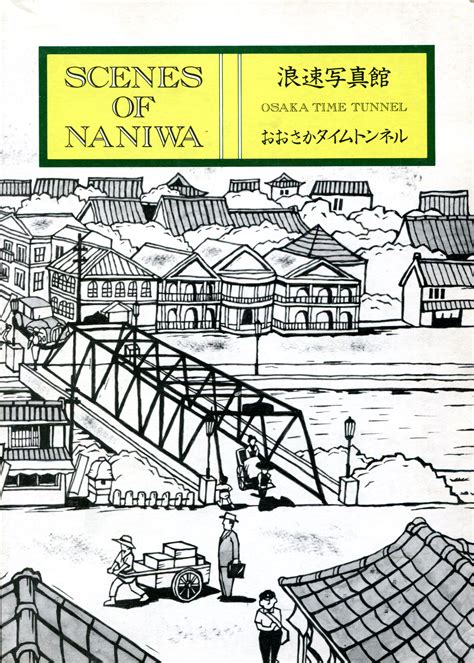 Scenes Of Naniwa Been There Seen That