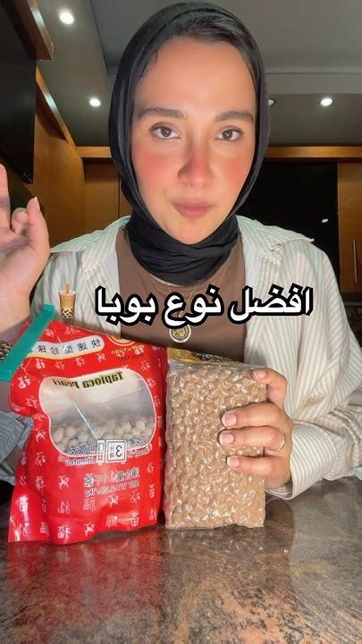 افضل نوع بوبا 🧋boba Ice Coffee Youtube