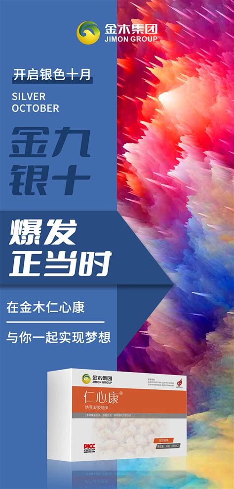 金九银十