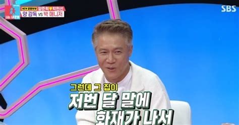 장인·장모 사드린 집에서 불났다배우 박호산 도와달라