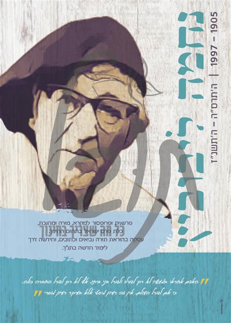 פרופ נחמה ליבוביץ נשים משפיעות תובל עיצוב סביבות למידה משמעותיות