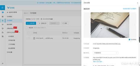 文件上传—七牛云oss对象存储(超详细) Csdn博客 文件上传—七牛云oss对象存储(超详细) Csdn博客