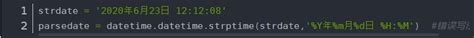 Python中strptime和strftime的区别和用法 知乎