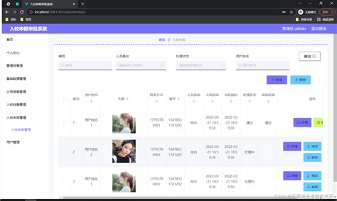 基于springboot的入校申报审批系统设计与实现 springboot实现业务数据审批功能 csdn博客