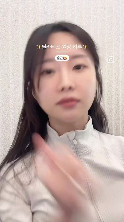 필라테스원장의 하루 요약🧚‍♀️ 늘솜필라테스 Pilates 목감필라테스필라테스강사pilatesinstructor Youtube