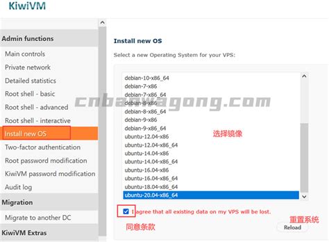 搬瓦工怎么用？新购买搬瓦工vps主机如何安装系统和登录服务器 搬瓦工中文网