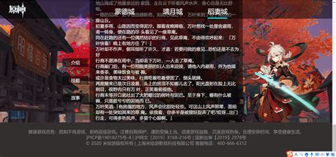 原神角色展示（html css） 元神官网html仿写角色页面 csdn博客