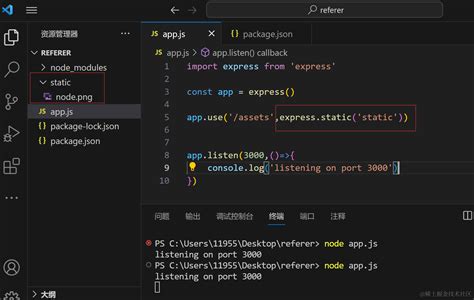 Nodejs 第三十章（防盗链）js防盗链 Csdn博客