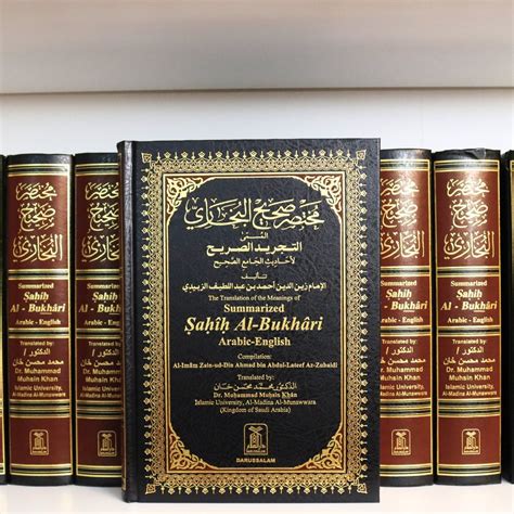 Summarized Sahih Al Bukhari Large The Islamic Book Cafe Llc
