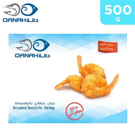 Buy Danah Frozen Breaded Butterfly Large Shrimp 500 G توصيل