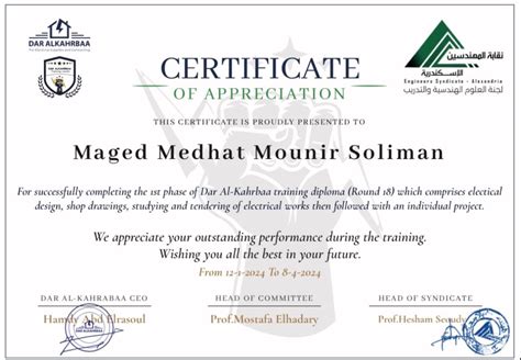 i m pleased to share my certificate of completion of dar alkahrbaa… maged medhat