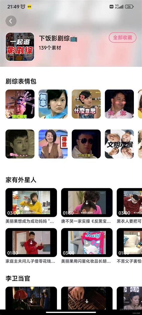 优雅实现安卓列表项可见性检测 layoutmanager 找到可见的 position csdn博客
