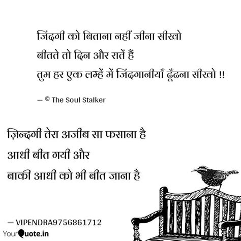 जिंदगी को बिताना नहीं जीन Quotes And Writings By रूबी झा 🌻 Rubi Jha