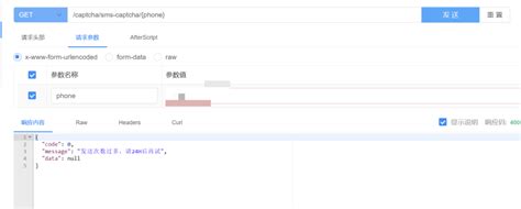spring boot3登录开发 短信验证码接口实现 springboot阿里云短信验证登录 csdn博客