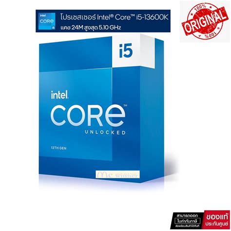 Cpu ซีพียู Intel Core I5 13600k 3 5 Ghz Socket Lga 1700 ระบบระบาย