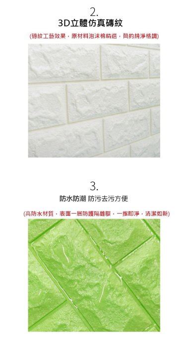 女孩衣著彩色款 牆紙壁貼自黏3d立體磚紋壁紙防水防撞牆 仿壁磚 防撞條 壁癌 泡沫軟包臥室温馨裝飾貼紙no68 Yahoo拍賣