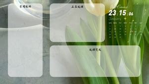 4k清新简约分区桌面壁纸其他动态壁纸 动态壁纸下载 元气壁纸