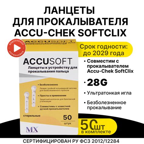 Ланцеты акку чек — купить по низкой цене на Яндекс Маркете