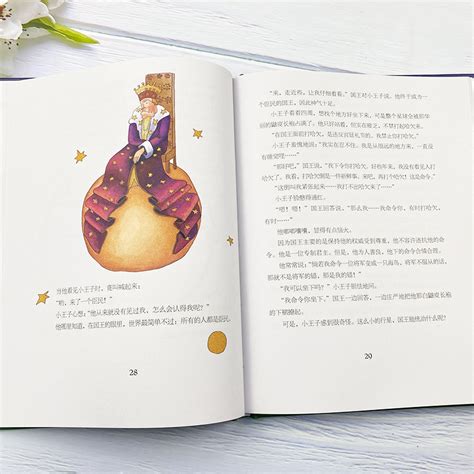 小王子书正版包邮圣矣克苏佩里精美装外国现当代文学世界名著小说书全英文原版简体中文译本小初高中学生阅读李继宏虎窝淘