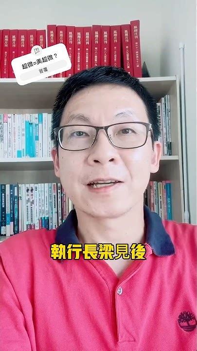 超微美超微？投資ai一定要知道的公司投資理財財產規劃風險規劃 股票ai Amd Smci Nvidia 美股shorts Oscarfinancialtalk