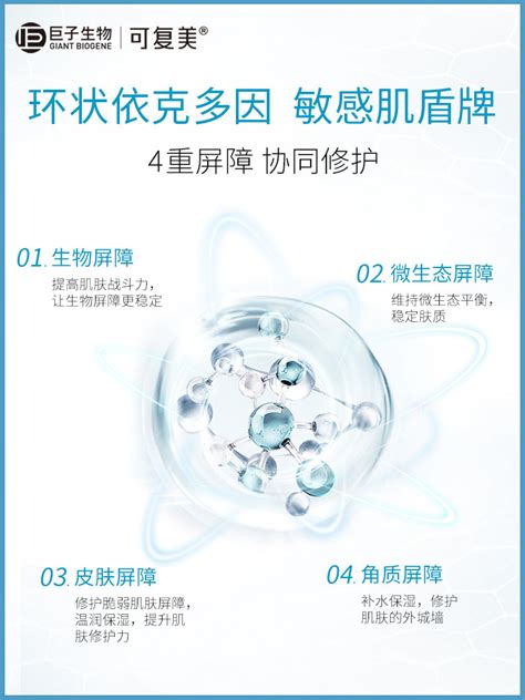 巨子生物可复美透明质酸钠修护贴 可复美小水膜小绿膜面膜 Giant Biogene Kefumei Sodium Hyaluronate R