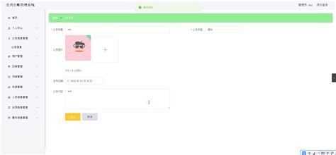 开题报告 Springboot公共台账管理系统5d5ba计算机毕业设计 Csdn博客
