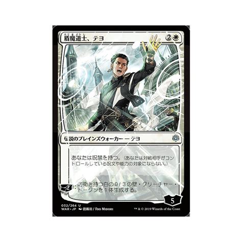 Teyo The Shieldmage Japanese 032