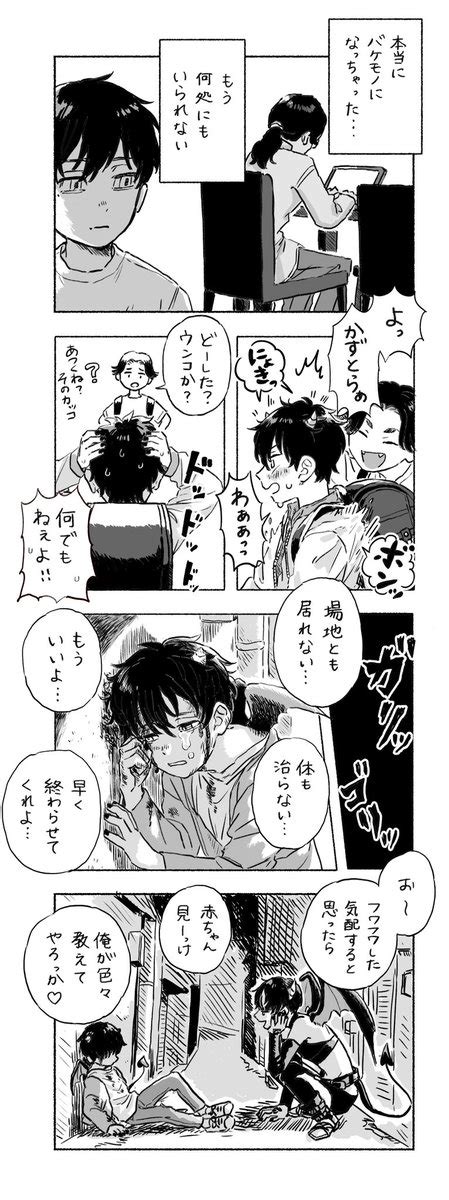 「🐯が😈になった日 🐺🐯風味です 3コマ目少しセンシティブです 」たぬきଳの漫画