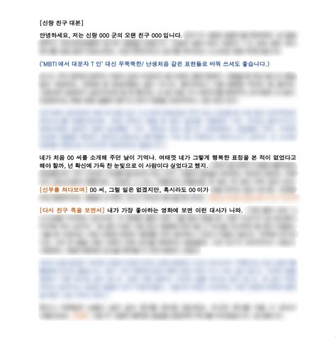 결혼식 축사 대본 두가지 버전 크몽