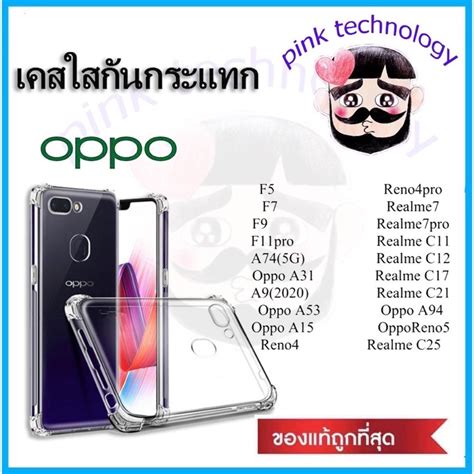 เคสกันกระแทก ใส สำหรับ Oppo A16 A74 A54 A94 A73 A5 2020 A92 A93 A12 A91