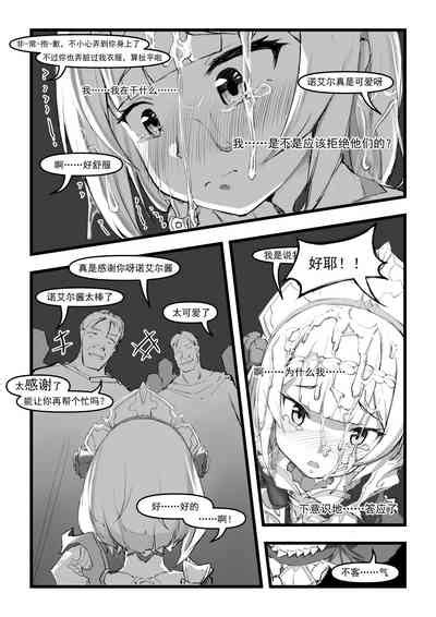 【saluky】诺艾尔小姐无法拒绝！ Nhentai Hentai Doujinshi And Manga