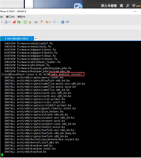 Linux内核的编译安装——vm虚拟机使用如何编译内核并在虚拟机上运行 Csdn博客