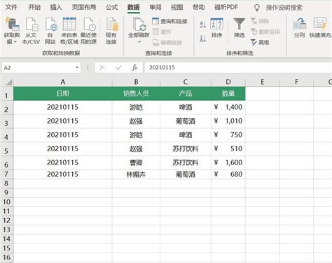 excel数据分列的详细用法 知乎