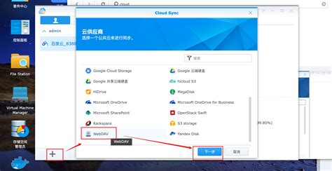 群晖挂载阿里云盘，实现本地式读写体验，配合infuse实现本地观影、本地电脑挂载webdav，将云盘变身为本地媒体库！ 知乎