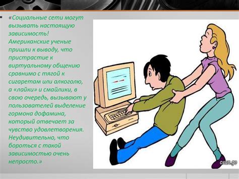 Влияние Интернета и социальных сетей на формирование личности - online ...