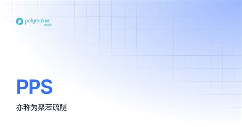Pps Polymaker Wiki