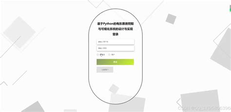 基于python和django的电影票房爬取与可视化系统的设计与实现 Csdn博客