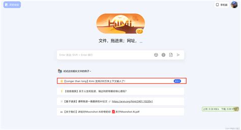 超强国产大模型 Kimi又放大招！将支持200万字输入！国产ai模型kimi 下载 Csdn博客